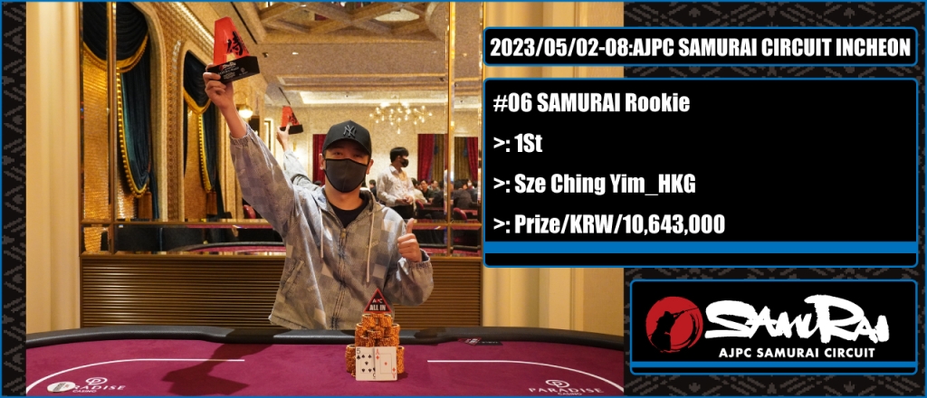 【韓国/仁川】AJPC SAMURAI CIRCUIT INCHEON#01~17 - AJPC SAMURAI CIRCUIT