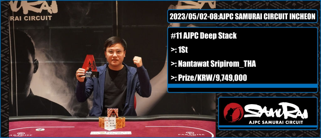 【韓国/仁川】AJPC SAMURAI CIRCUIT INCHEON#01~17 - AJPC SAMURAI CIRCUIT